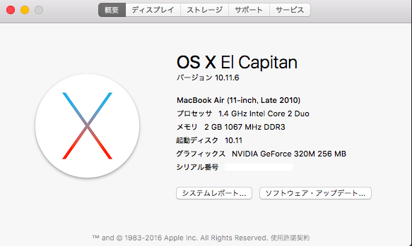 005 ご存知ですか！？あなたのMacのシリアル番号 | MacMac.jp