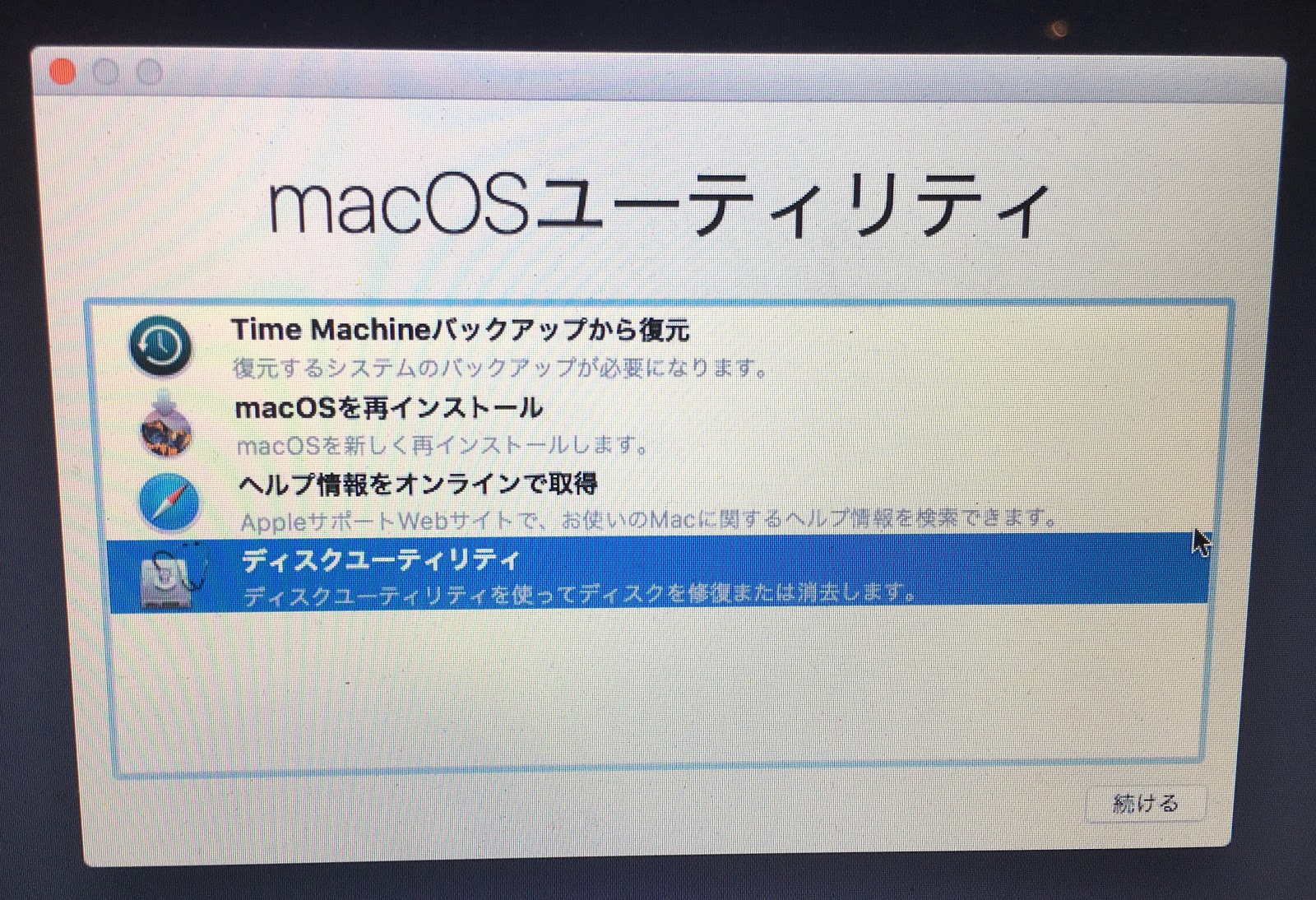 001 【写真で解説】Macが起動しない！そんな時の対処法。 | MacMac.jp