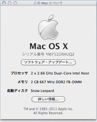 005 ご存知ですか！？あなたのMacのシリアル番号 | MacMac.jp