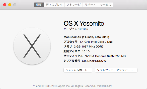 005 ご存知ですか！？あなたのMacのシリアル番号 | MacMac.jp