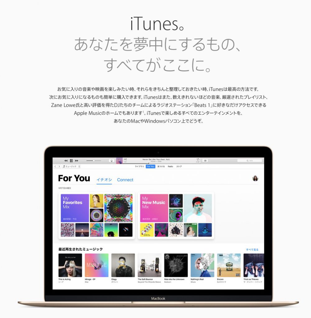 033【保存版】iTunesで出来る事まとめ！音楽同期やバックアップ方法など | MacMac.jp