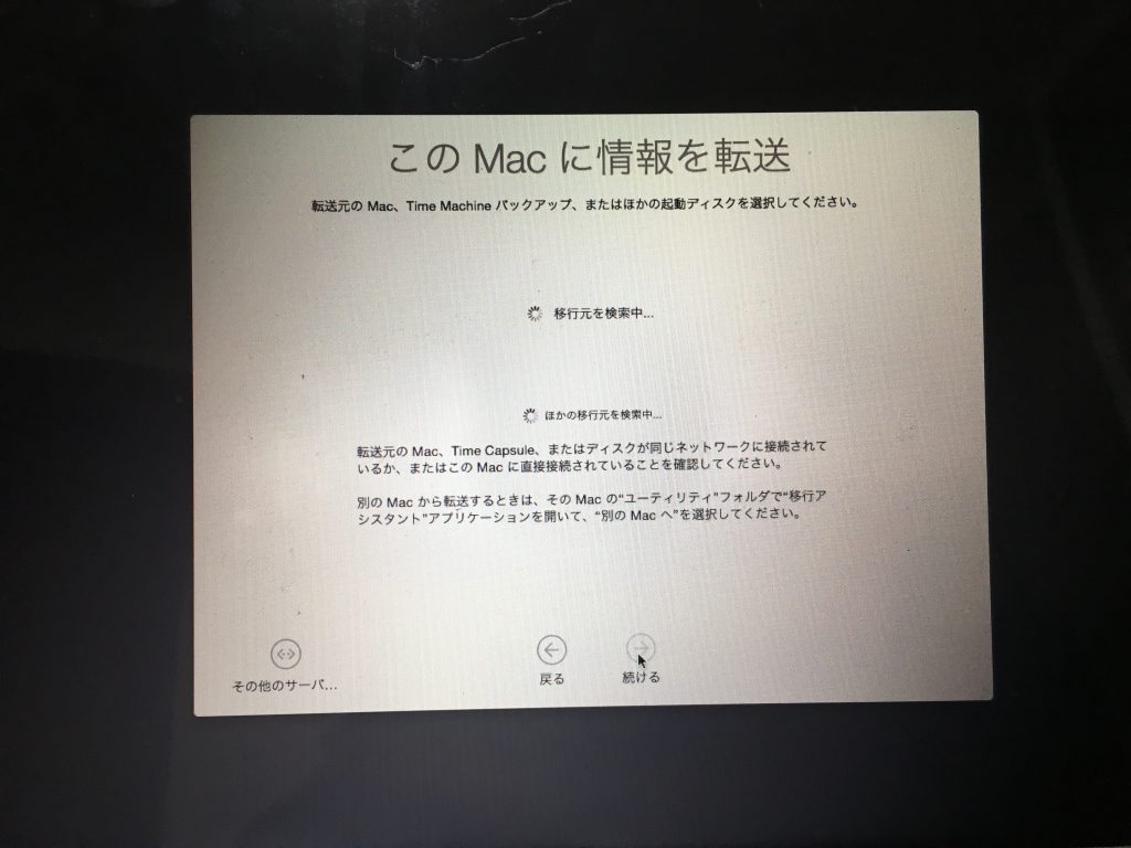 067【Macデータ移行まとめ】移行アシスタントやTime Machineの個別データ移行など | MacMac.jp