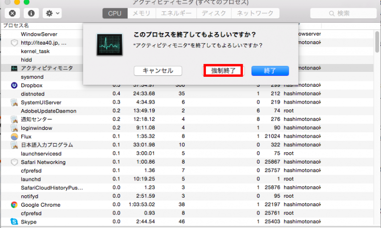 082 【Macお役立ち】アプリがフリーズした時の対処方法！強制終了のやり方など | MacMac.jp