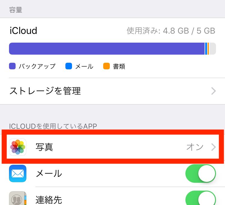 096【写真アプリの使い方】iPhotoとの違いなど | MacMac.jp