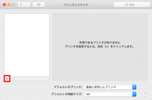 090【Macでのプリンタ設定と印刷方法！】印刷できない時の対処法など | MacMac.jp