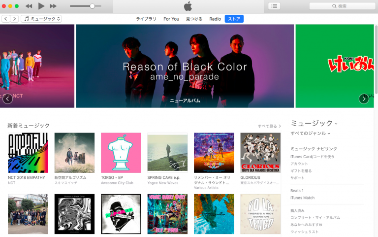 101【iTunesの基本的な使い方】知っておくと役に立つ基礎知識 | MacMac.jp