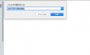 090【Macでのプリンタ設定と印刷方法！】印刷できない時の対処法など | MacMac.jp