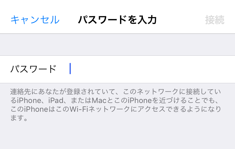 097【iPhoneやiPadでの無線（Wi-Fi）接続方法について】 | MacMac.jp