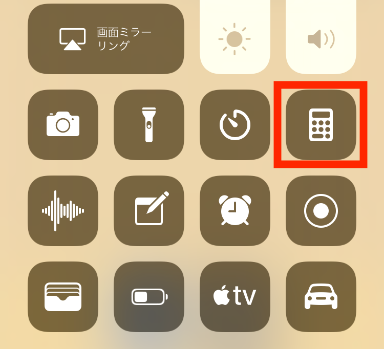 102 iPhoneコントロールセンターの使い方や紹介 | MacMac.jp