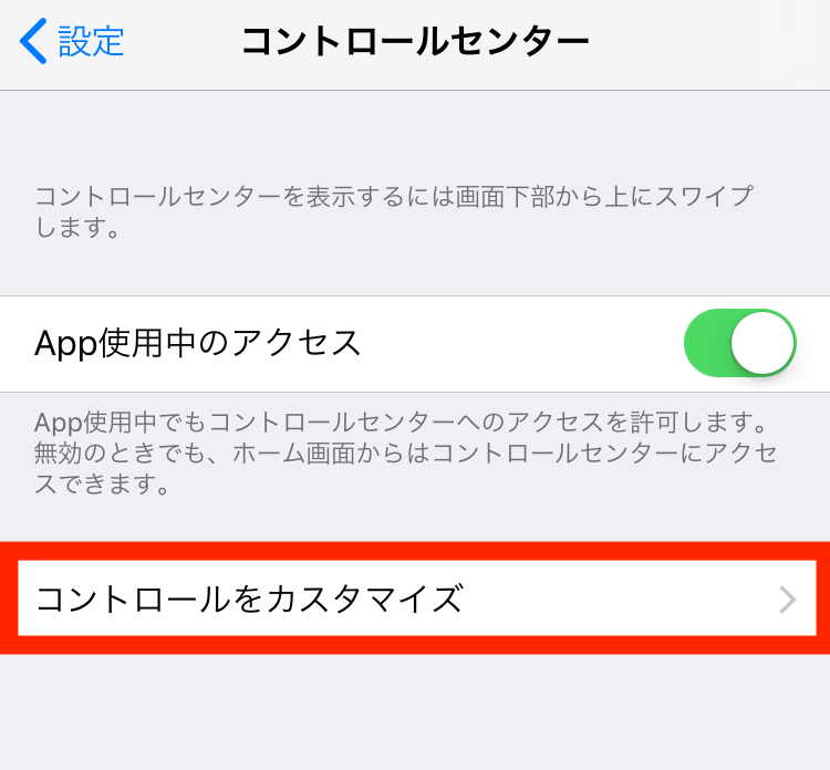 106 iPhoneやiPadの画面を録画(画面収録)をする方法 | MacMac.jp