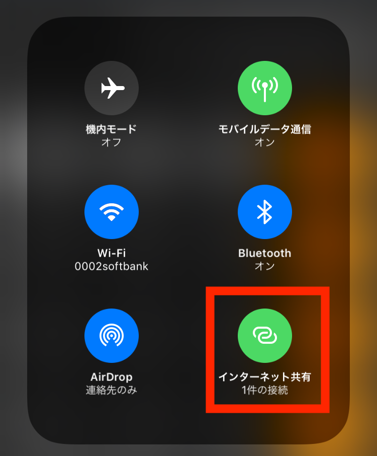 102 iPhoneコントロールセンターの使い方や紹介 | MacMac.jp