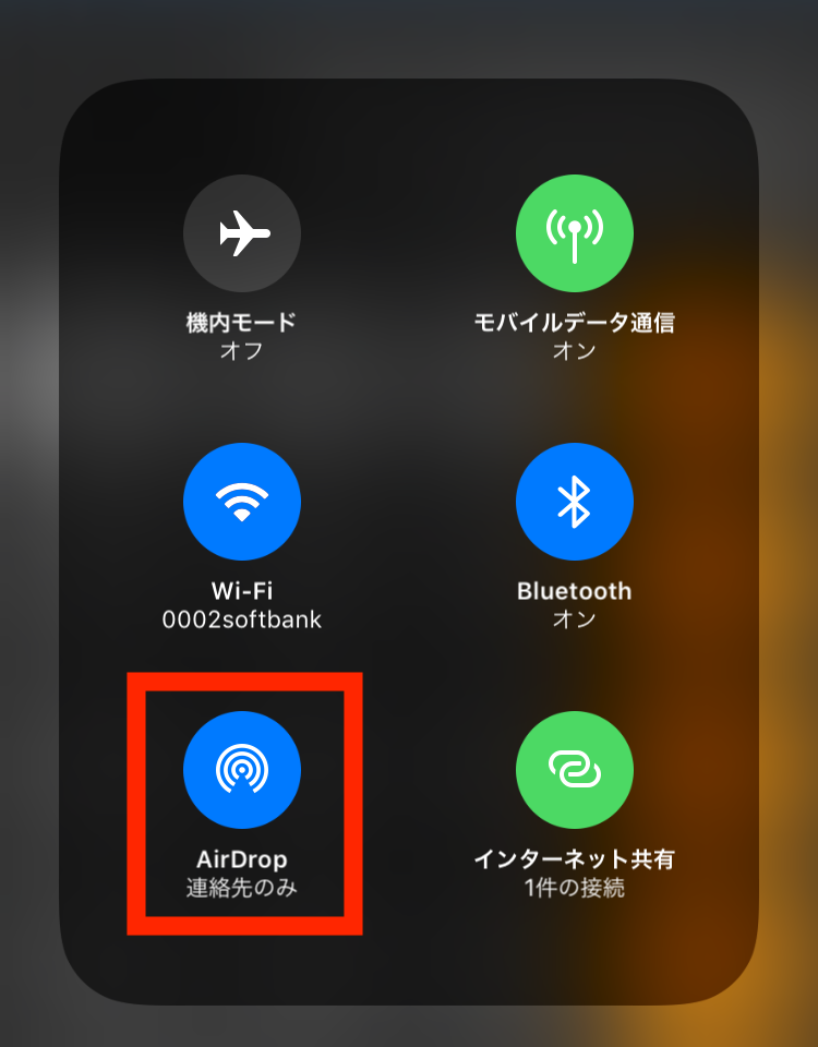 102 iPhoneコントロールセンターの使い方や紹介 | MacMac.jp