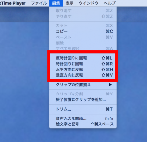 108 QuickTime Playerでの動画編集の基本的な操作手順 | MacMac.jp