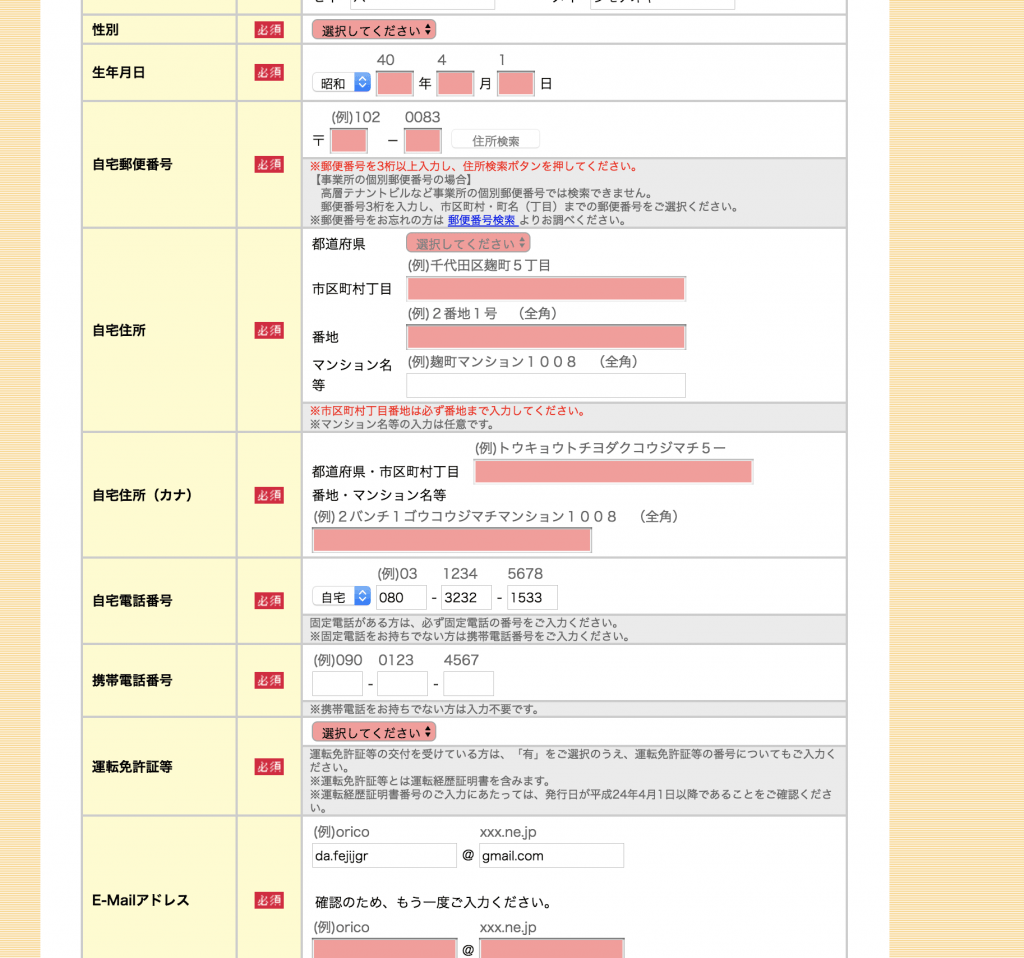 123 MacやiPhoneなどを分割で購入できるAppleローンについて | MacMac.jp