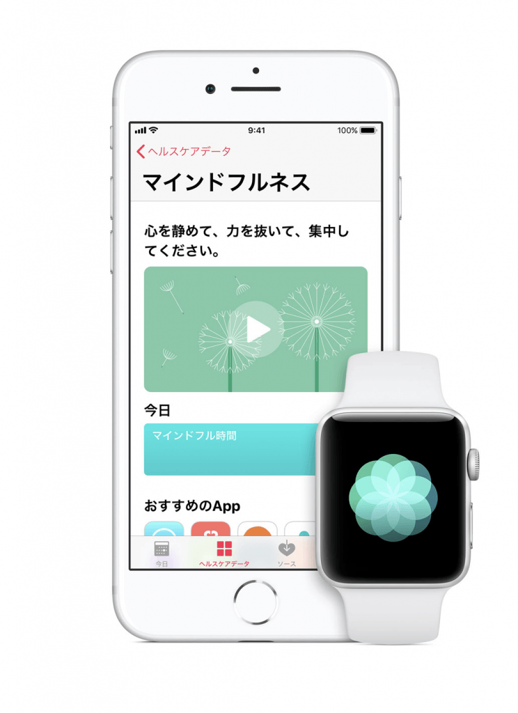 120 iPhoneヘルスケアの基本的な使い方とできることまとめ | MacMac.jp