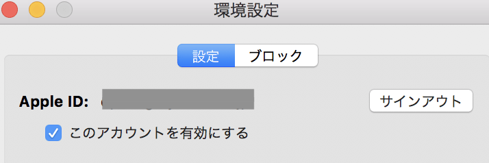 124 iPhoneでの電話の発着信を他のApple製品で行う方法 | MacMac.jp