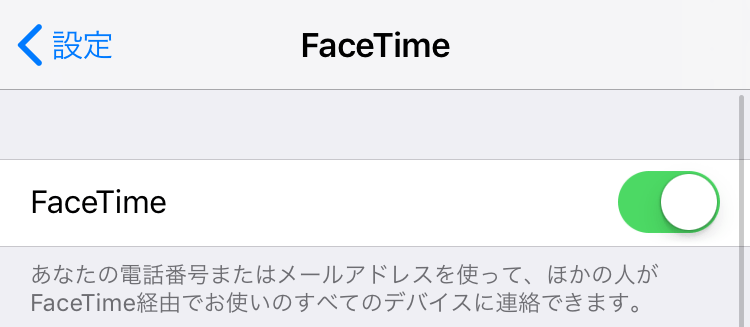 124 iPhoneでの電話の発着信を他のApple製品で行う方法 | MacMac.jp