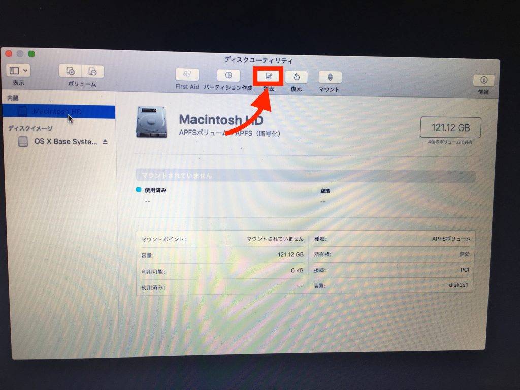 122【お役立ち】Macを完全に初期状態に戻す方法 | MacMac.jp