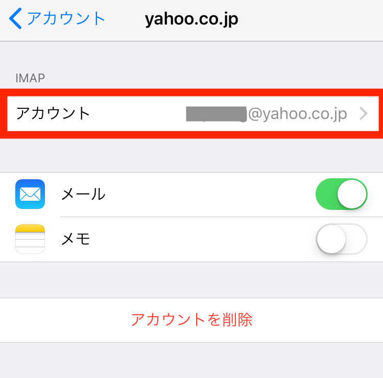 iPhoneやiPadでメールの送受信がでいない時の対処法 | MacMac.jp