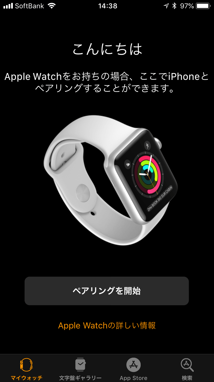 128 Apple Watchの基本情報と初期設定方法について | MacMac.jp