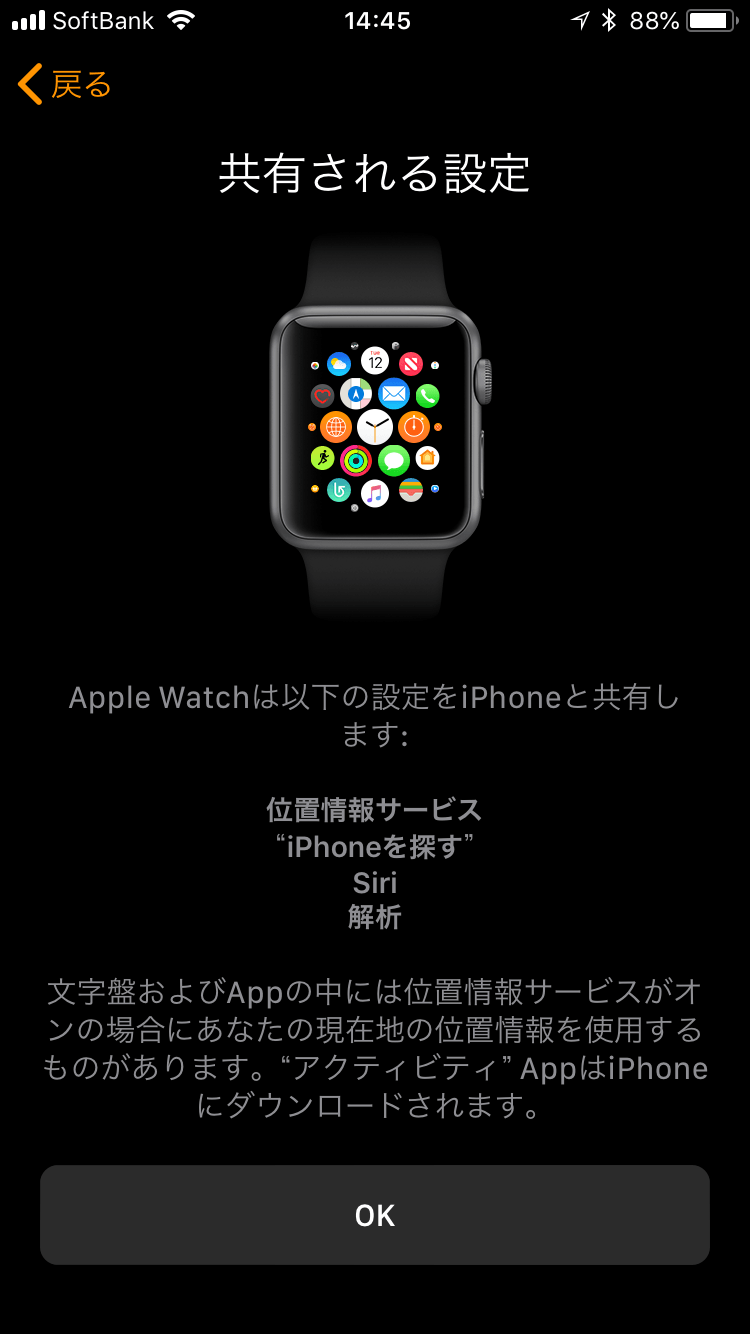 128 Apple Watchの基本情報と初期設定方法について | MacMac.jp