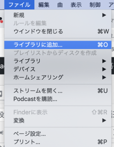 142 iTunesのライブラリデータを移行する方法 | MacMac.jp
