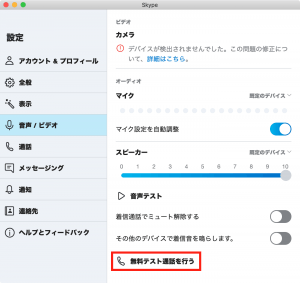 159 【これで完璧】MacでWeb会議をするための機材と設定方法 | MacMac.jp