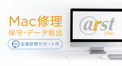Macのファンがうるさい原因とは？一発で静かにする解決方法を紹介！ | MacMac.jp