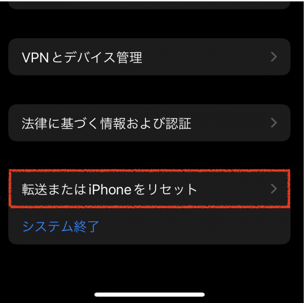 iPhoneのネットワーク設定をリセットするときの注意次項と方法を紹介 | MacMac.jp