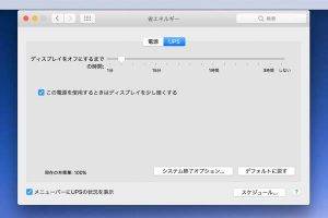 iMacの停電対策にはコレ！UPSの選び方とおすすめ製品を紹介 | MacMac.jp