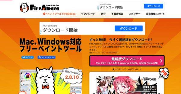 初心者必見！Macで絵を描くために必要なアイテムを詳しく紹介！ | MacMac.jp