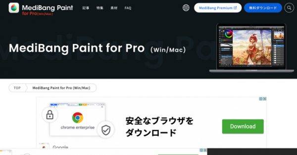 初心者必見！Macで絵を描くために必要なアイテムを詳しく紹介！ | MacMac.jp