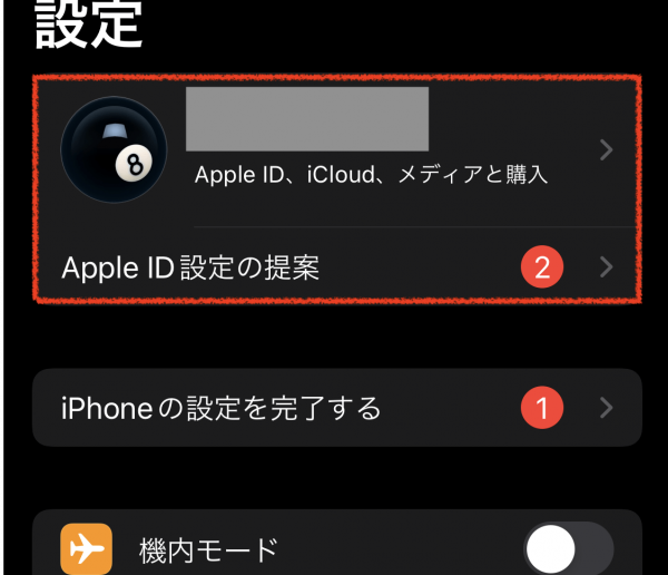 Appleのファミリー共有とは？メリットや設定方法・注意点を解説 | MacMac.jp