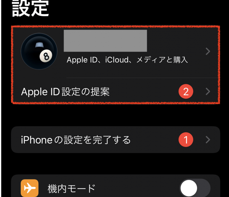Appleのファミリー共有とは？メリットや設定方法・注意点を解説 | MacMac.jp