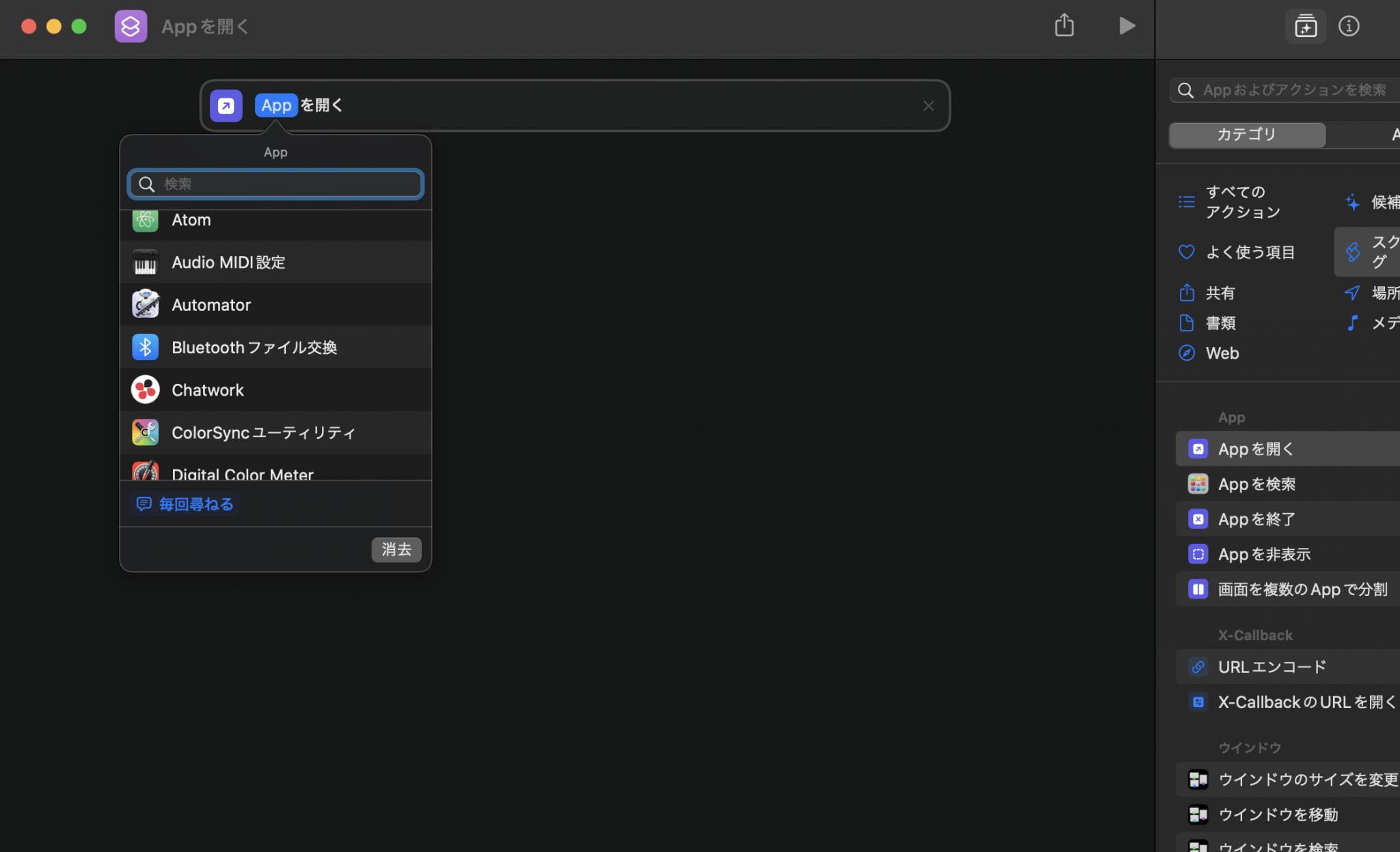 【Mac/iOS】ショートカットアプリとは？詳細や使い方を紹介 | MacMac.jp