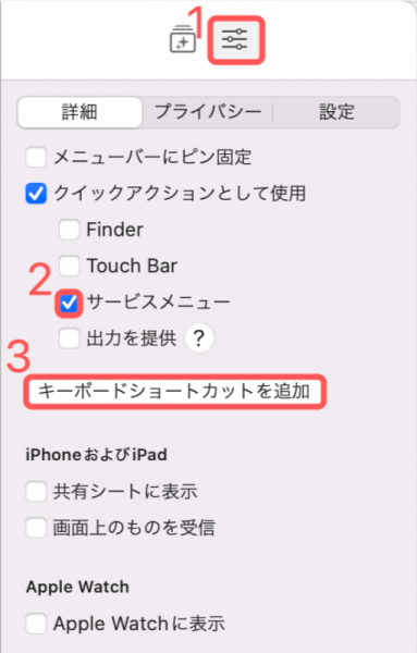 【Mac/iOS】ショートカットアプリとは？詳細や使い方を紹介 | MacMac.jp